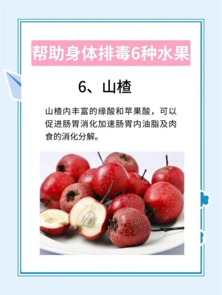 排毒食物和水果有哪些_吃什么能快速排毒-第2张图片-山城妙识