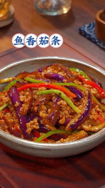 鱼香茄条图片大全_怎么做鱼香茄条好吃-第1张图片-山城妙识