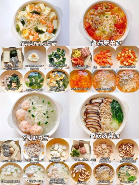 面汤怎么做好吃_面汤的营养价值-第1张图片-山城妙识