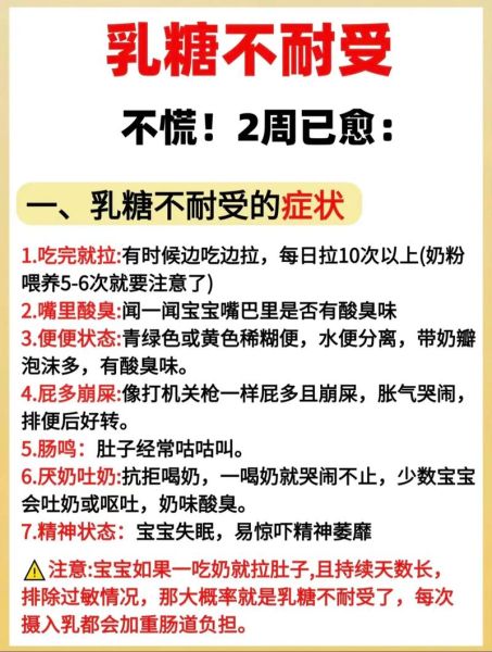 乳糖不耐受症状_怎么判断自己是否乳糖不耐受-第1张图片-山城妙识