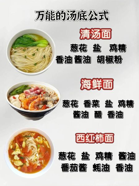 面汤怎么做好吃_面汤的营养价值-第3张图片-山城妙识