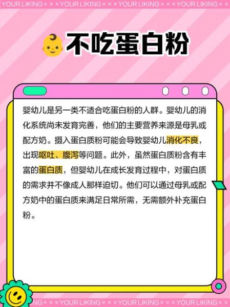 蛋白粉不适合哪些人_哪些人不能吃蛋白粉-第2张图片-山城妙识