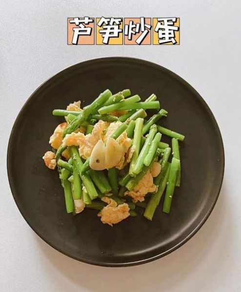芦笋炒鸡蛋怎么做_芦笋炒鸡蛋需要焯水吗-第1张图片-山城妙识