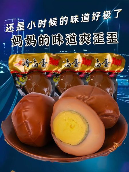 五香乡巴佬鸡蛋怎么做_乡巴佬鸡蛋配方比例-第3张图片-山城妙识