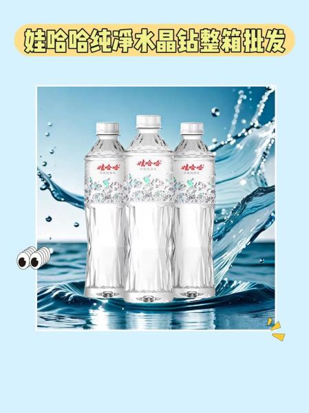 纯净水有哪些牌子_纯净水哪个牌子好-第2张图片-山城妙识