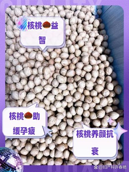 生核桃皮的功效与作用_生核桃皮能直接吃吗-第1张图片-山城妙识