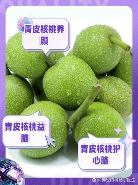 生核桃皮的功效与作用_生核桃皮能直接吃吗-第3张图片-山城妙识