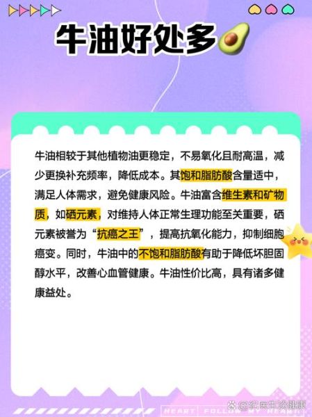 牛油的功效与作用_牛油的营养价值有哪些-第1张图片-山城妙识 牛油的功效与作用_牛油的营养价值有哪些-第1张图片-山城妙识
