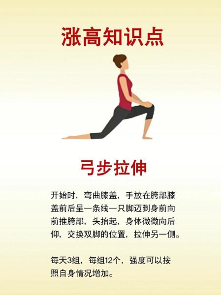 青少年长高的最有效方法_如何科学增高-第1张图片-山城妙识