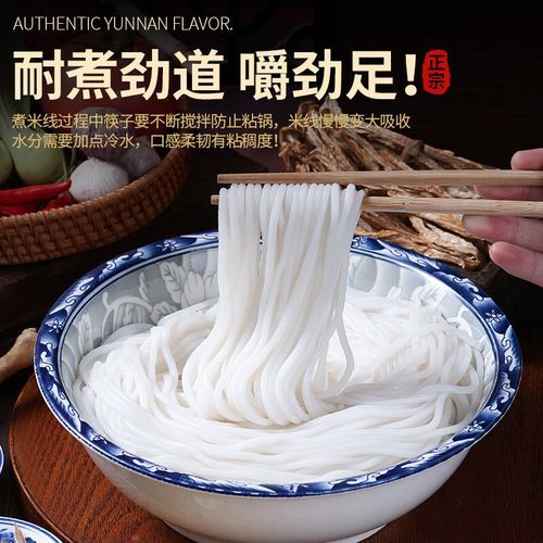 过桥米线怎么做_过桥米线是哪里的特产-第2张图片-山城妙识