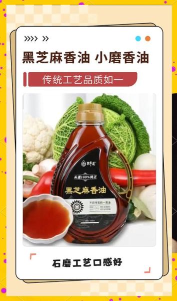 黑麻油是香油吗_黑麻油和香油的区别-第2张图片-山城妙识 黑麻油是香油吗_黑麻油和香油的区别-第2张图片-山城妙识