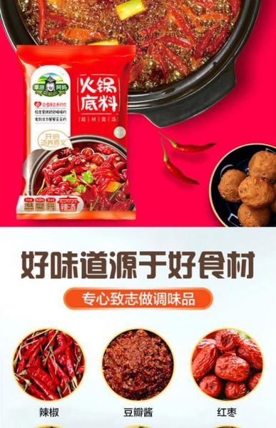 麻辣香锅底料哪个牌子好吃_如何挑选正宗底料-第2张图片-山城妙识