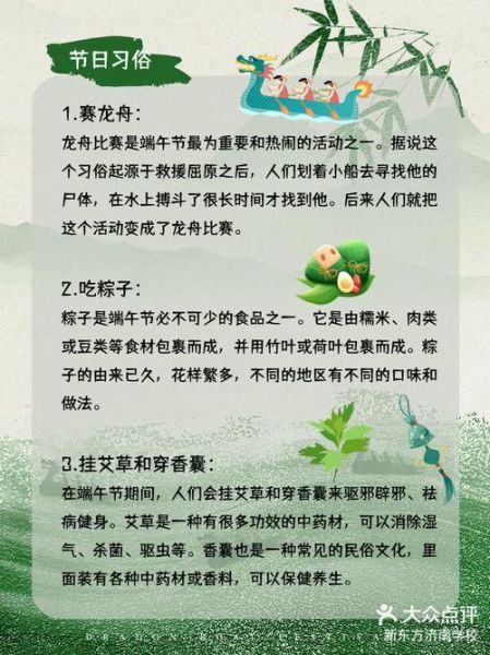 端午节由来是什么_端午节有哪些习俗-第3张图片-山城妙识