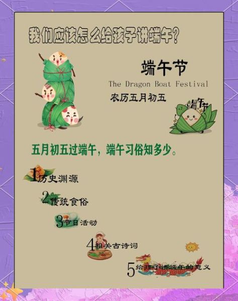 端午节由来是什么_端午节有哪些习俗-第2张图片-山城妙识