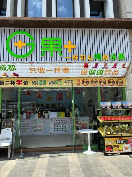 鲜榨果汁店怎么开_鲜榨果汁店赚钱吗-第1张图片-山城妙识