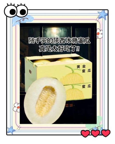 黄金瓜热量是多少_减肥能吃黄金瓜吗-第3张图片-山城妙识