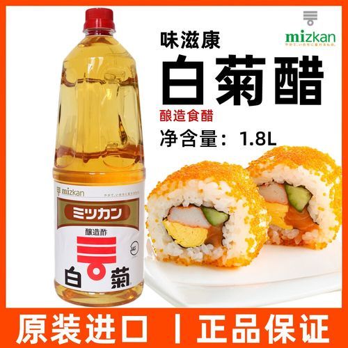 寿司醋有什么作用_寿司醋怎么用-第3张图片-山城妙识 寿司醋有什么作用_寿司醋怎么用-第3张图片-山城妙识