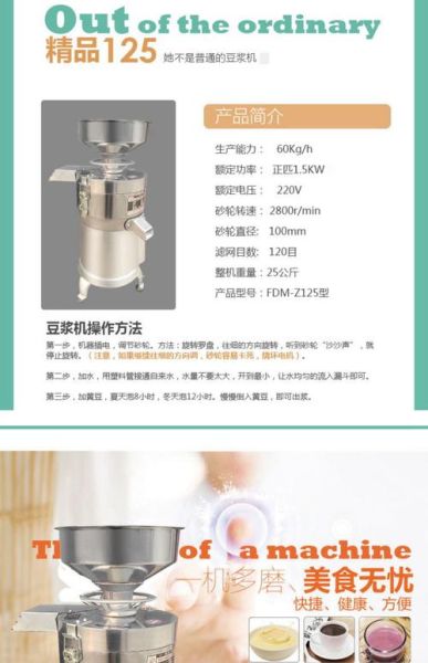 商用现磨豆浆怎么做_商用现磨豆浆配方比例-第2张图片-山城妙识 商用现磨豆浆怎么做_商用现磨豆浆配方比例-第2张图片-山城妙识