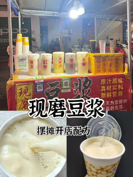 商用现磨豆浆怎么做_商用现磨豆浆配方比例-第1张图片-山城妙识 商用现磨豆浆怎么做_商用现磨豆浆配方比例-第1张图片-山城妙识