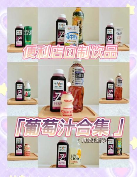 葡萄和什么榨汁好喝_葡萄榨汁最佳搭配-第1张图片-山城妙识 葡萄和什么榨汁好喝_葡萄榨汁最佳搭配-第1张图片-山城妙识