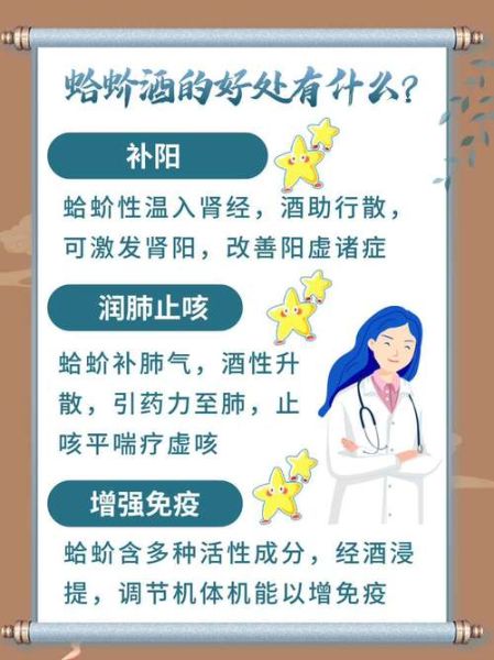 蛤蚧泡酒配方_蛤蚧泡酒有什么功效-第1张图片-山城妙识 蛤蚧泡酒配方_蛤蚧泡酒有什么功效-第1张图片-山城妙识