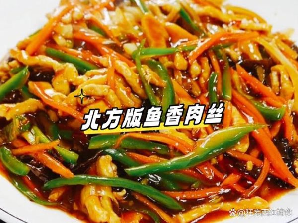 鱼香肉丝汁怎么调_正宗比例口诀-第2张图片-山城妙识 鱼香肉丝汁怎么调_正宗比例口诀-第2张图片-山城妙识