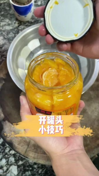 全密封铁皮罐头怎么开_没有开罐器怎么办-第3张图片-山城妙识 全密封铁皮罐头怎么开_没有开罐器怎么办-第3张图片-山城妙识