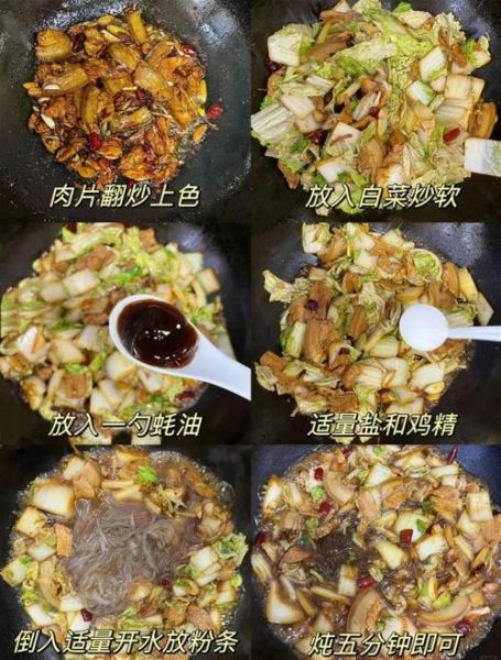 东北猪肉白菜豆腐炖粉条怎么做_正宗做法步骤详解-第2张图片-山城妙识 东北猪肉白菜豆腐炖粉条怎么做_正宗做法步骤详解-第2张图片-山城妙识