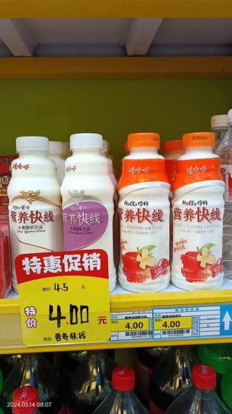 营养快线有营养吗_营养快线多少钱一瓶-第2张图片-山城妙识 营养快线有营养吗_营养快线多少钱一瓶-第2张图片-山城妙识