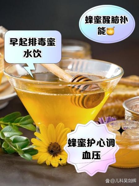 蜂蜜水什么时候喝减肥_空腹喝蜂蜜水能瘦吗-第2张图片-山城妙识 蜂蜜水什么时候喝减肥_空腹喝蜂蜜水能瘦吗-第2张图片-山城妙识