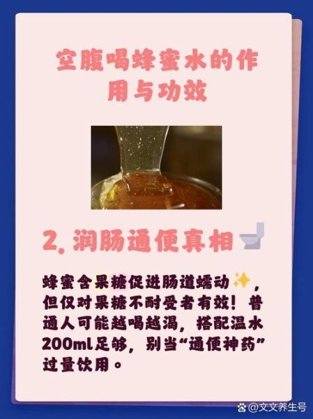 蜂蜜水什么时候喝减肥_空腹喝蜂蜜水能瘦吗-第3张图片-山城妙识 蜂蜜水什么时候喝减肥_空腹喝蜂蜜水能瘦吗-第3张图片-山城妙识