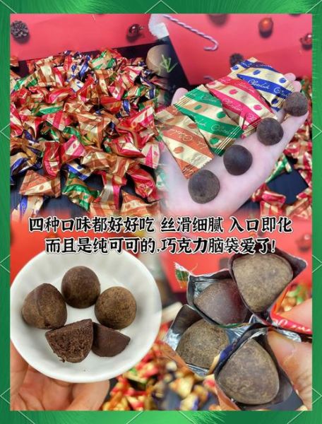 黑松露巧克力哪个牌子好吃_黑松露巧克力品牌推荐-第3张图片-山城妙识
