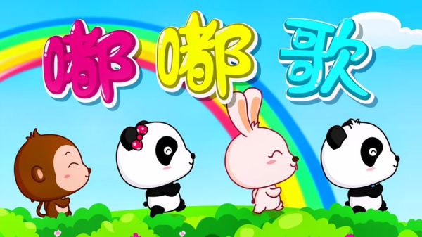 嘟嘟嘟在线观看免费完整版_嘟嘟嘟高清资源哪里找-第1张图片-山城妙识 嘟嘟嘟在线观看免费完整版_嘟嘟嘟高清资源哪里找-第1张图片-山城妙识