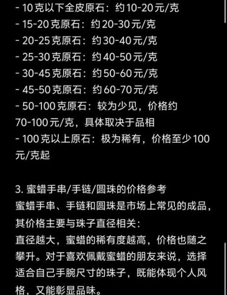 蜂蜡价格多少钱一斤_蜂蜡多少钱一斤2024最新行情-第1张图片-山城妙识