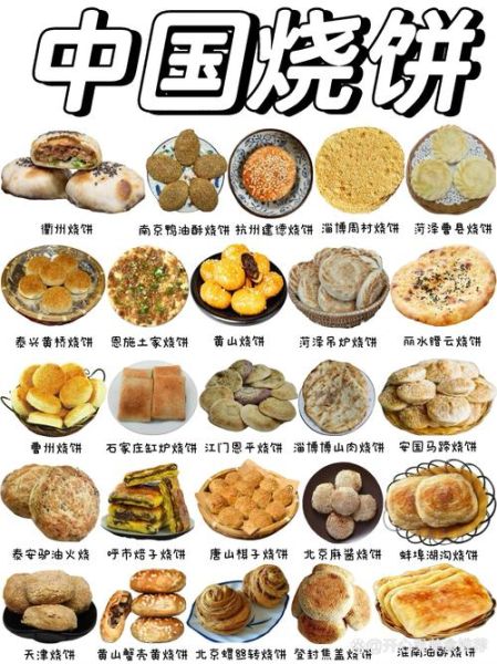 中国传统美食小吃有哪些_地方特色怎么区分-第1张图片-山城妙识