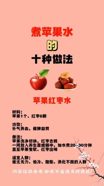 怎么煮苹果减肥最有效_苹果减肥正确煮法-第1张图片-山城妙识