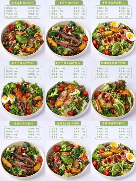 轻食沙拉怎么做_减脂沙拉食谱推荐-第3张图片-山城妙识