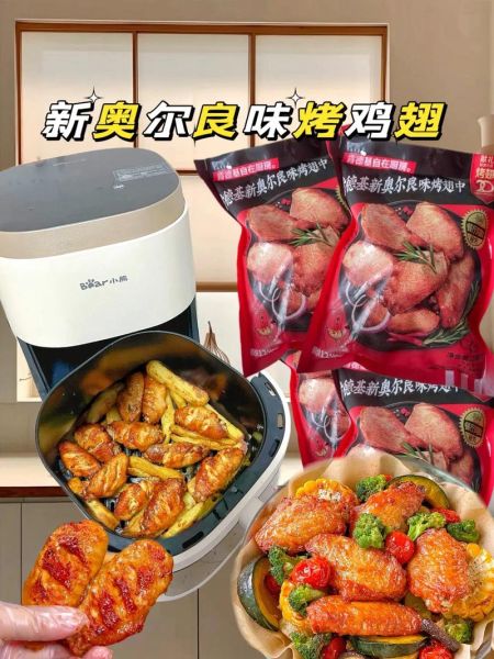 肯德基奥尔良烤翅怎么做_家庭版配方揭秘-第3张图片-山城妙识