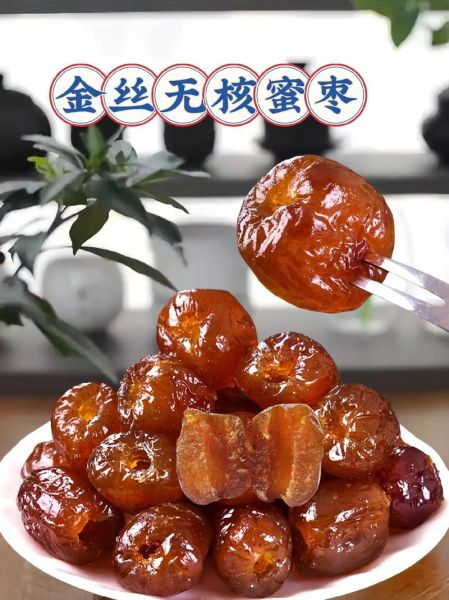 蜜枣怎么保存_蜜枣的简单家常做法-第1张图片-山城妙识