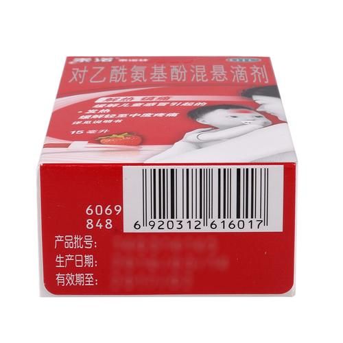 退烧药多久见效_儿童退烧药哪个好-第2张图片-山城妙识