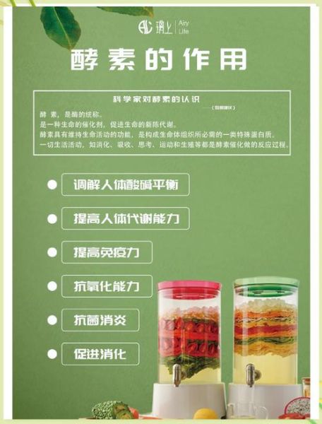 自制水果酵素危害巨大_如何辨别安全酵素-第1张图片-山城妙识