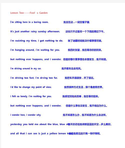 柠檬树歌词含义是什么_柠檬树表达了什么情感-第2张图片-山城妙识 柠檬树歌词含义是什么_柠檬树表达了什么情感-第2张图片-山城妙识