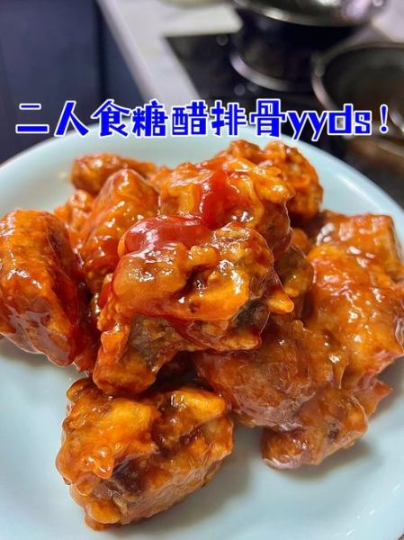 糖醋排骨汁比例是多少_糖醋排骨汁怎么调才好吃-第3张图片-山城妙识 糖醋排骨汁比例是多少_糖醋排骨汁怎么调才好吃-第3张图片-山城妙识