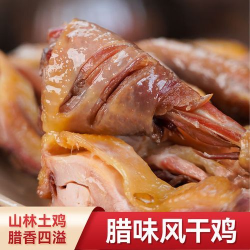 在家自制腊鸡怎么腌制_腊鸡腌制配方与做法-第2张图片-山城妙识 在家自制腊鸡怎么腌制_腊鸡腌制配方与做法-第2张图片-山城妙识