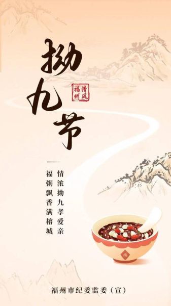 拗九粥怎么读_拗九粥的来历和做法-第1张图片-山城妙识