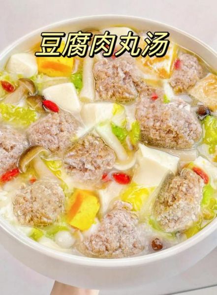 豆腐猪肉肉丸怎么做_豆腐猪肉肉丸的家常做法-第1张图片-山城妙识