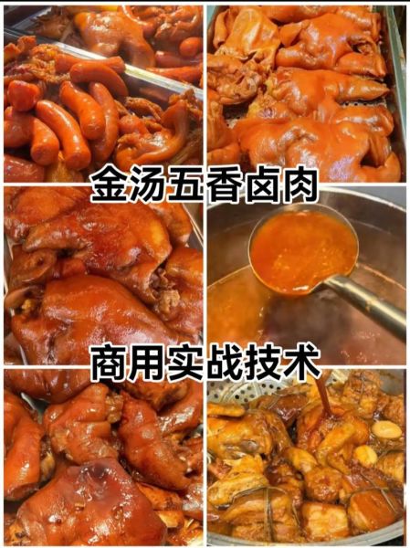 酱香卤肉怎么做_酱香卤肉配料有哪些-第1张图片-山城妙识