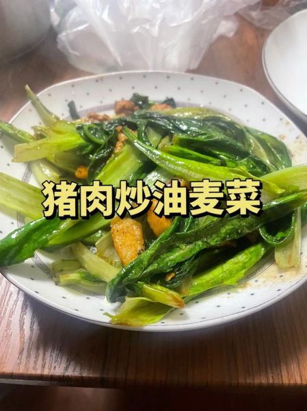 油麦菜炒肉怎么做_油麦菜炒肉用焯水吗-第2张图片-山城妙识