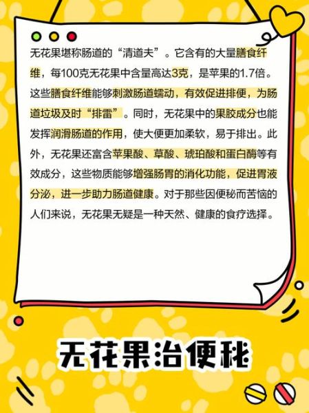 无花果有什么营养价值_无花果热量高吗-第2张图片-山城妙识