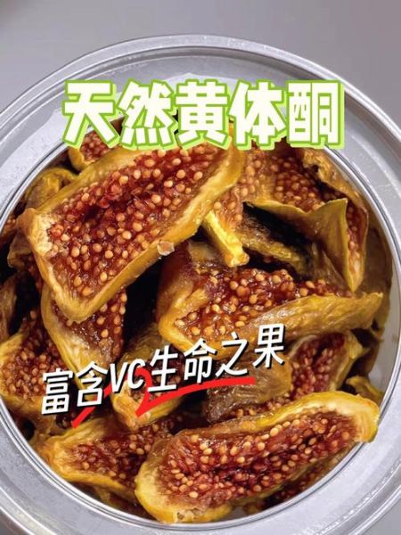 无花果有什么营养价值_无花果热量高吗-第3张图片-山城妙识